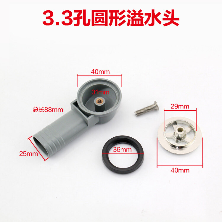 Thickened overflow pipe of sink, overflow port fittings of vegetable ...