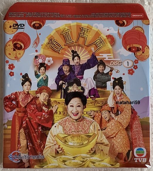 Golden Bowl 黄金万两 [2023] TVB Drama DVD | Lazada
