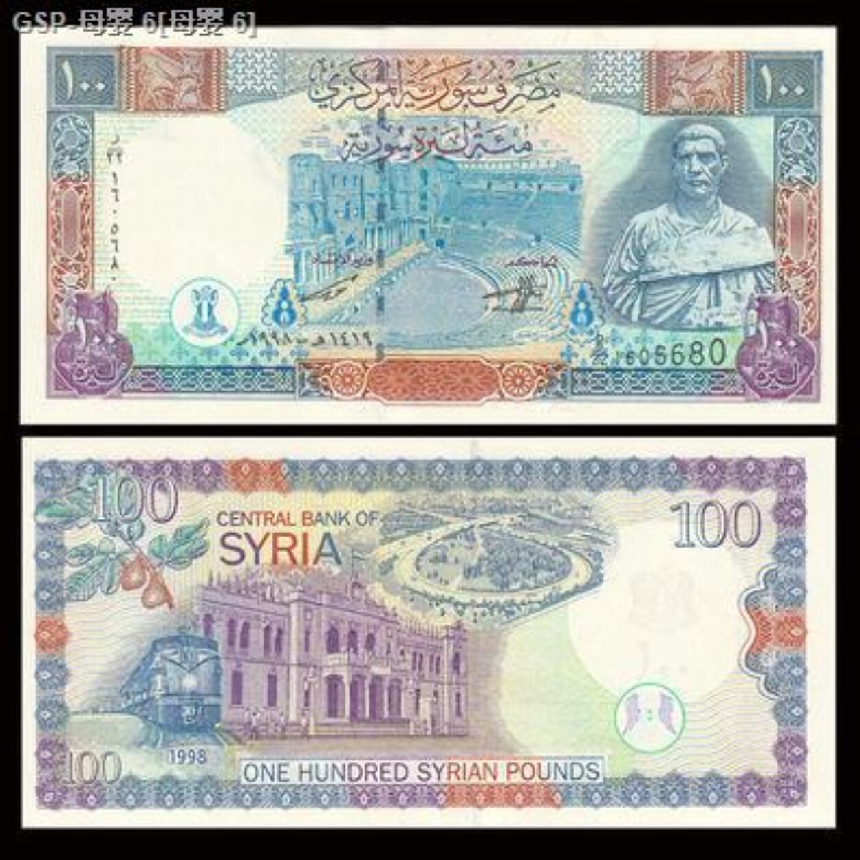 Syrian 100 Pound Banknote 1998 Bust of Philip Architecture Asian ...