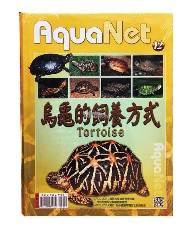 AquaNet No 12 Tortoise Book | Lazada