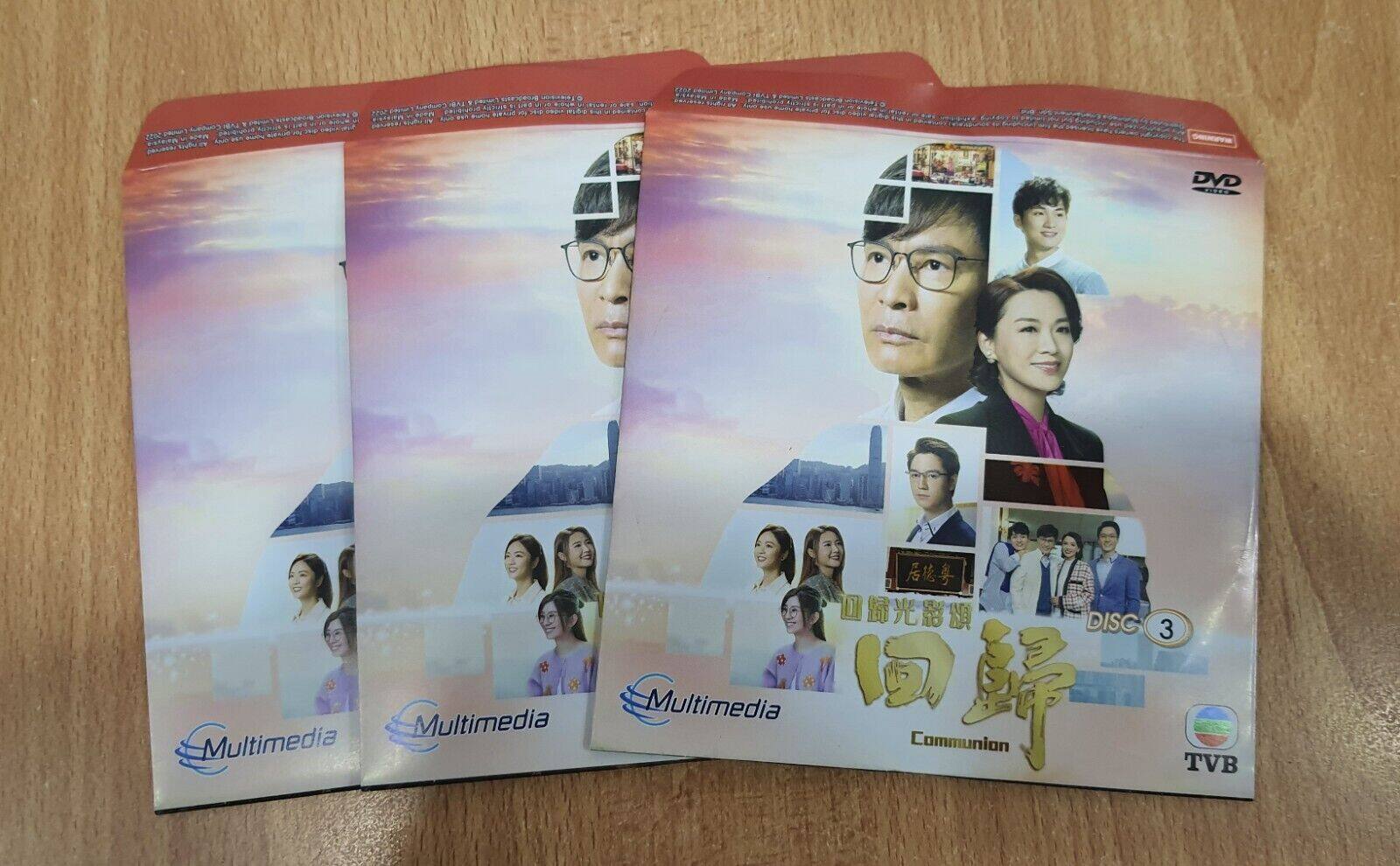 Hong Kong TVB Drama DVD Communion Vol.1-15 End 回歸 (2022 / No Box / Disc ...