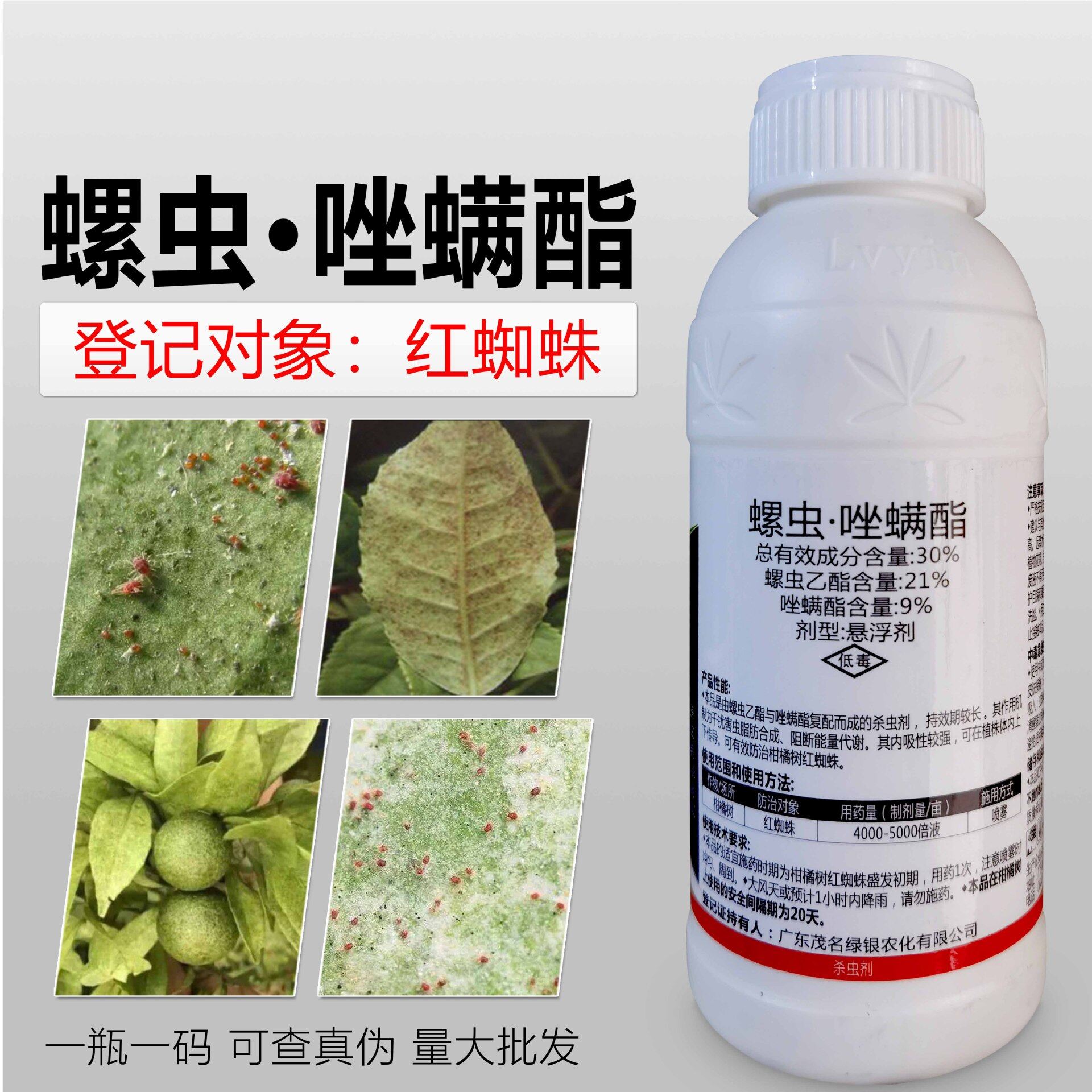 30% Spiroconazole red spider insecticide citrus flower red spider mite ...