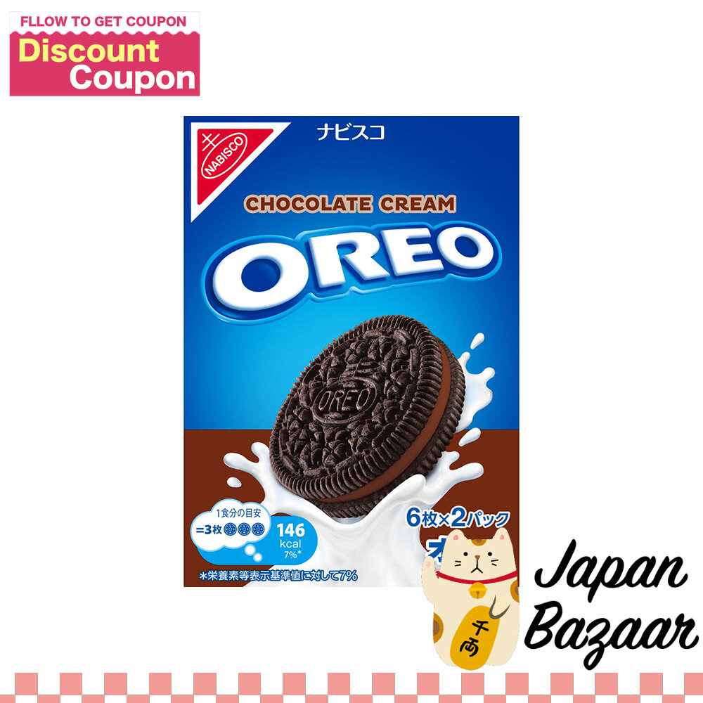 Mondelez Japan Oreo Chocolate Cream 12 pieces | Lazada PH