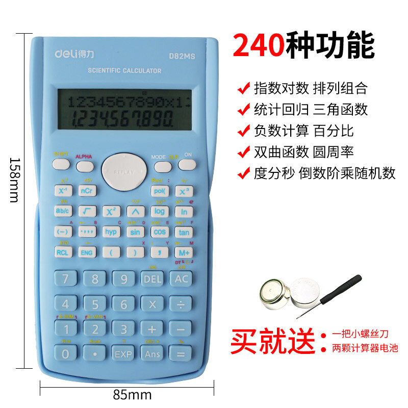 Deli D82tm/D82MS scientific calculator 12-bit functional finance for ...