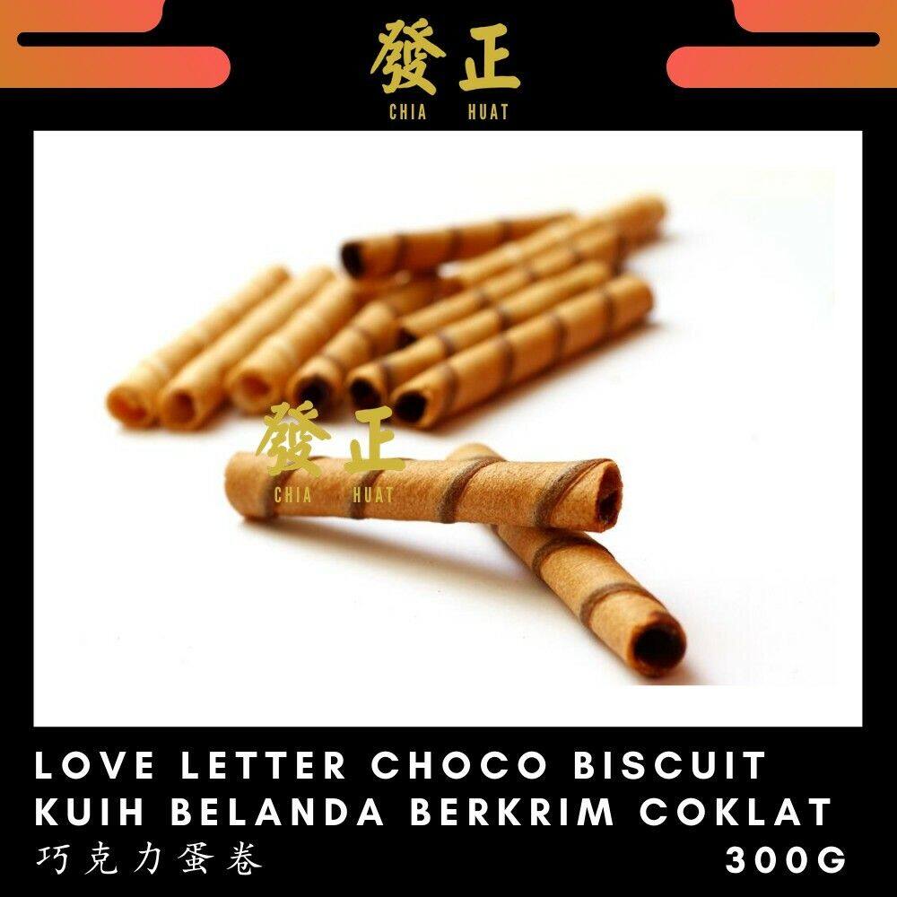 【Biscuit】 Julie's Love Letter Chocolate Biscuit 巧克力蛋卷 Kuih Belanda ...