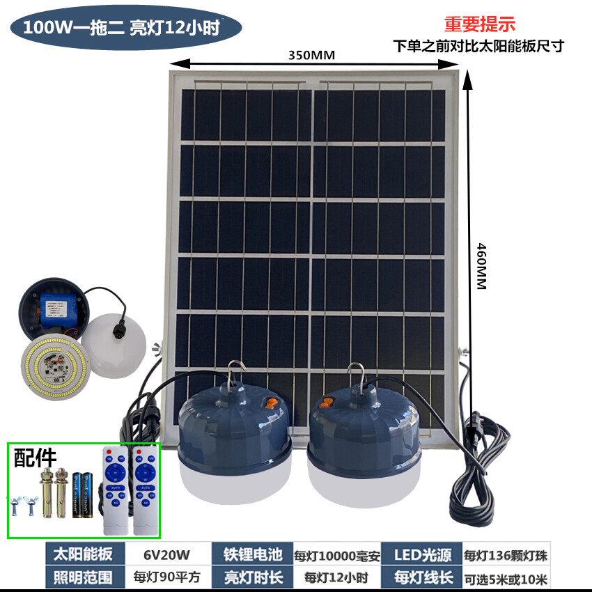 Solar charging lamp indoor household bulb lamp one tow two living room ...