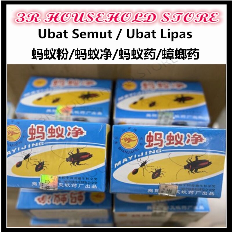 Ready Stock 30pkt/box Ant bait ubat semut ubat lipas cockroach killer ...
