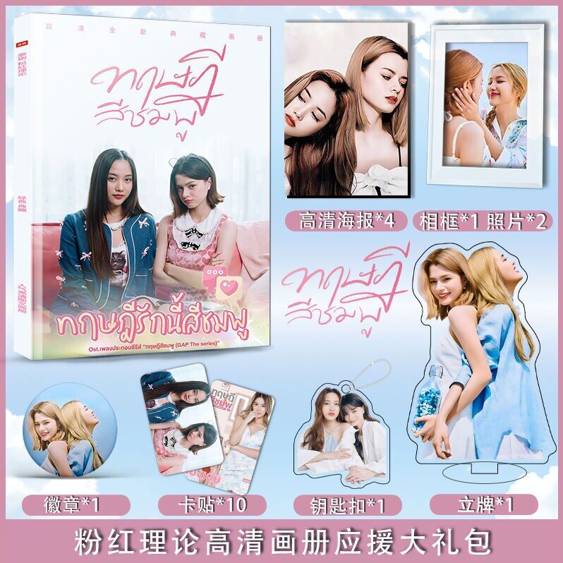 Thai Drama Fen Hong Li Lun Freenbecky Freen Becky Photobook With Photo ...