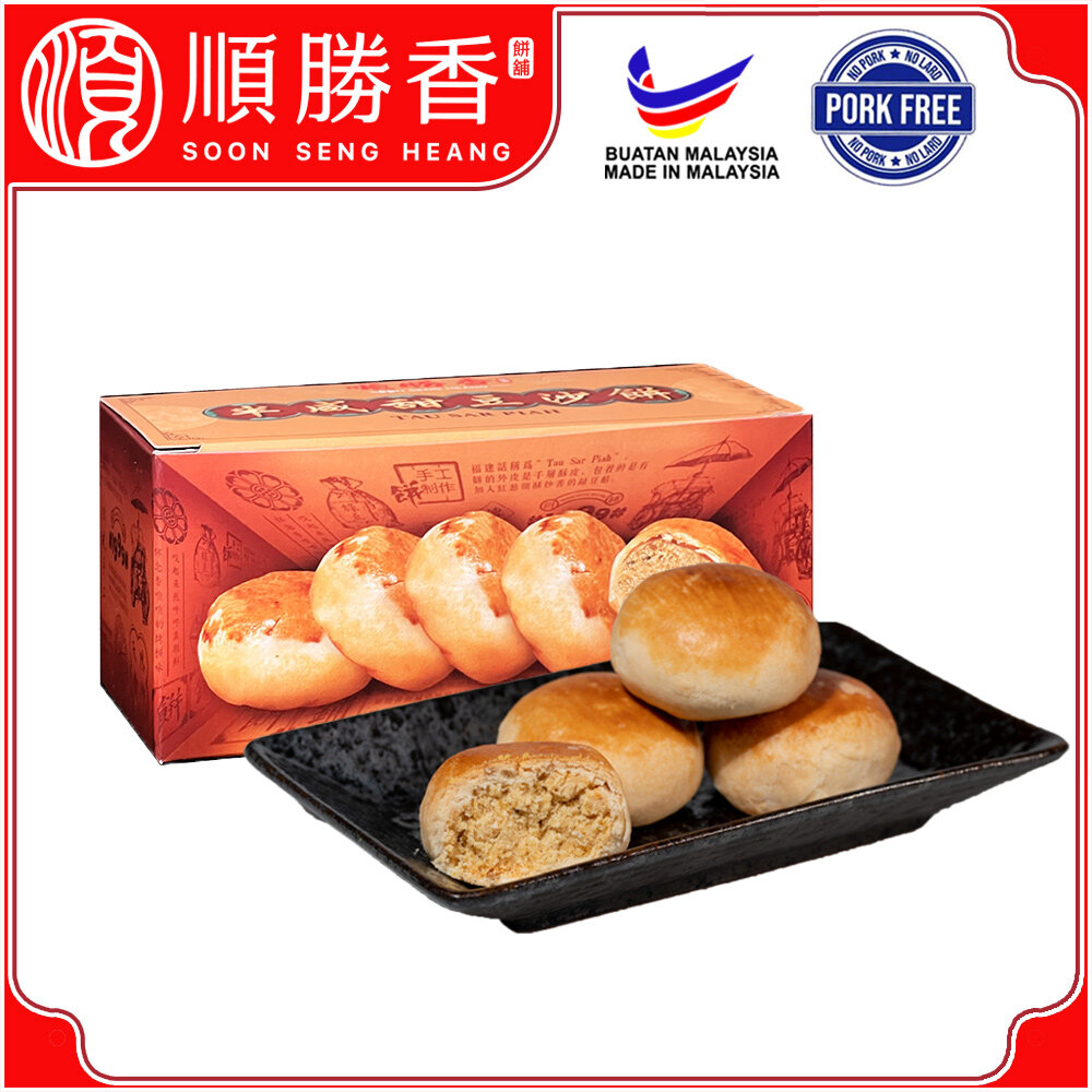 Soon Seng Heang l Penang Famous l Tau Sar Piah l Mung Bean Biscuit l Box Individual Pack l 5pcs ...