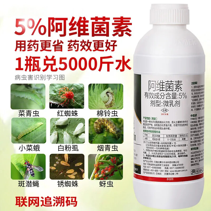 5% avermectin insecticide and acaricide red spider aphids pesticide ...