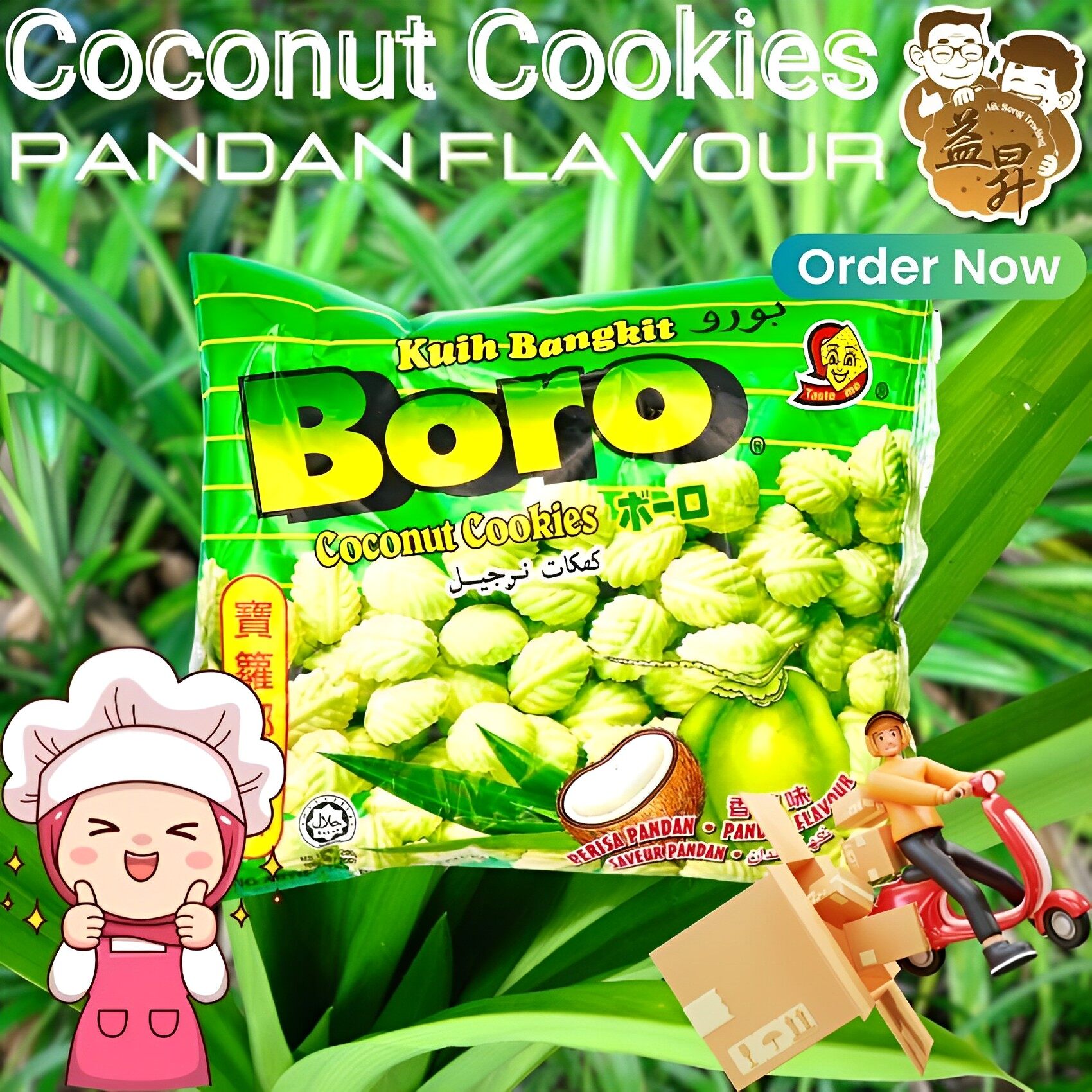 10 Packs X 14gm Self Packaging Boro Coconut Cookies Original Flavour Pandan Flavour 🛒🛒