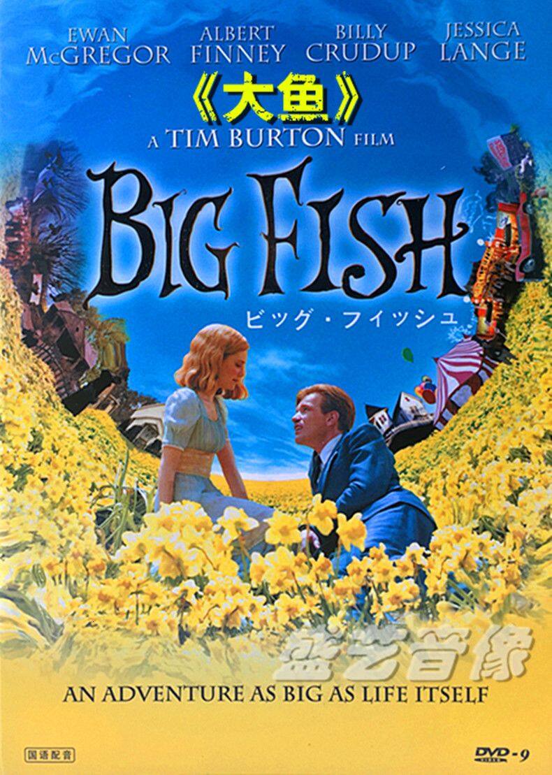 Classic fantasy film big fish HD DVD 9 box in Chinese and English ...