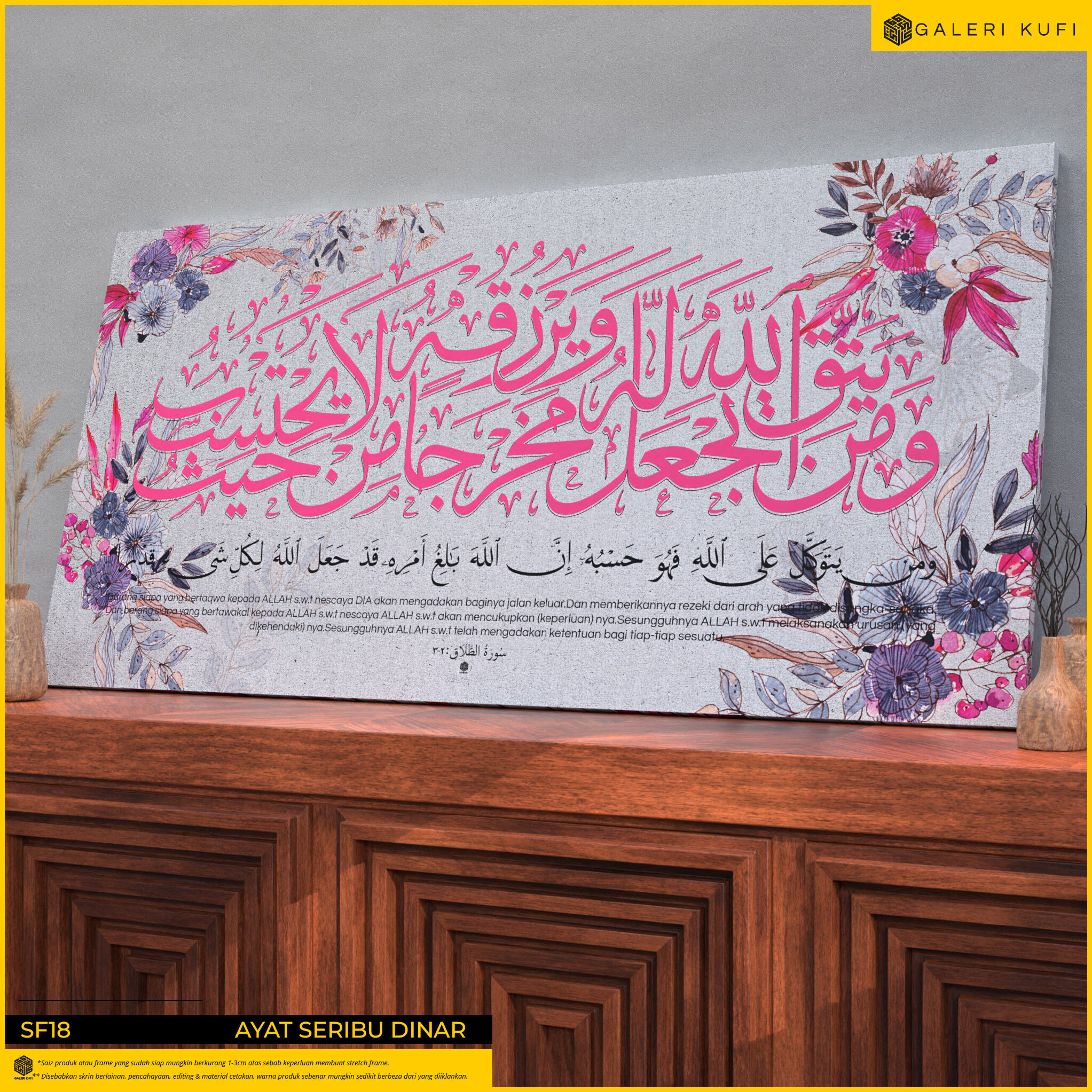 FRAME RECTANGLE BESAR + FREEGIFT - WALL DECO - FRAME AYAT ALQURAN ...