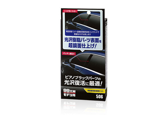 Soft99 / Soft 99 Piano Black Restoration Kit | Original Soft 99 made in ...