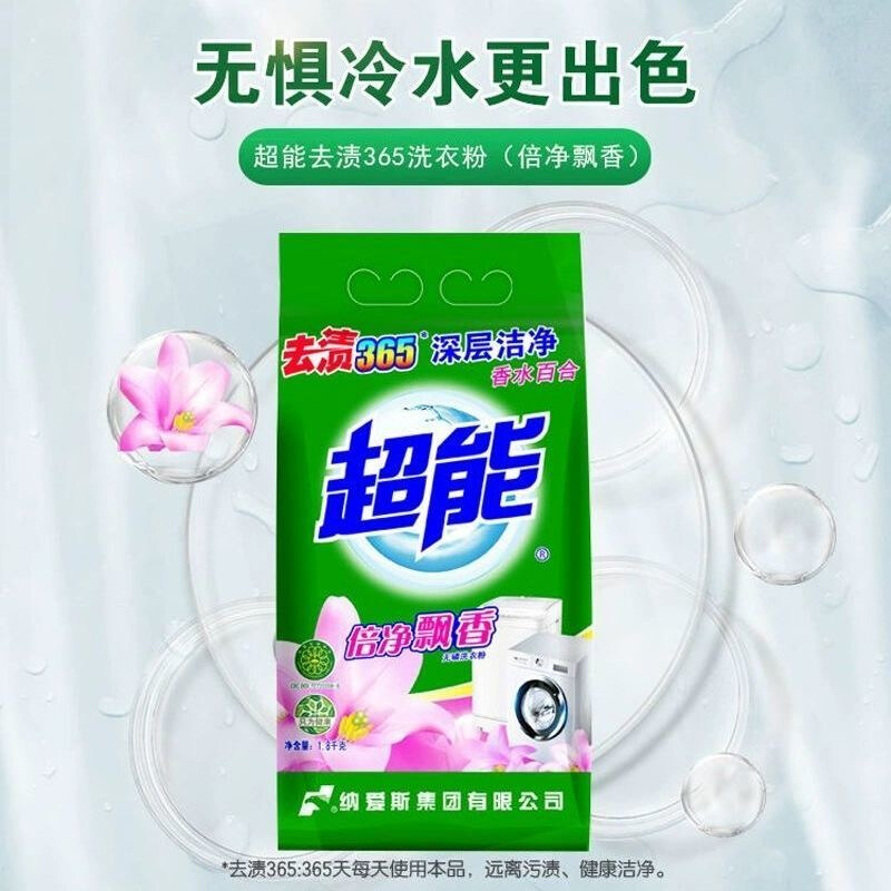 Super washing powder 1.8kg large bag washing powder whole box household ...