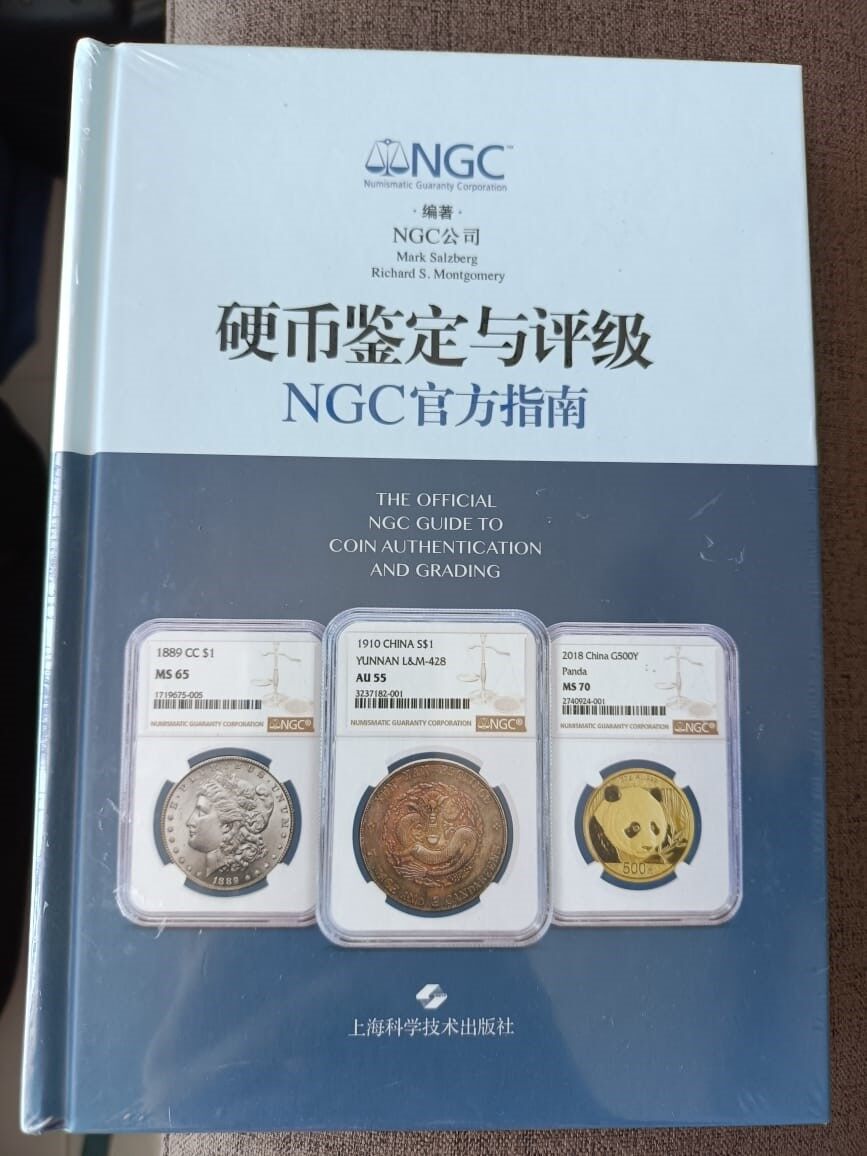 The Official NGC Guide To Coin Authentication and Grading NGC官方指南 ...