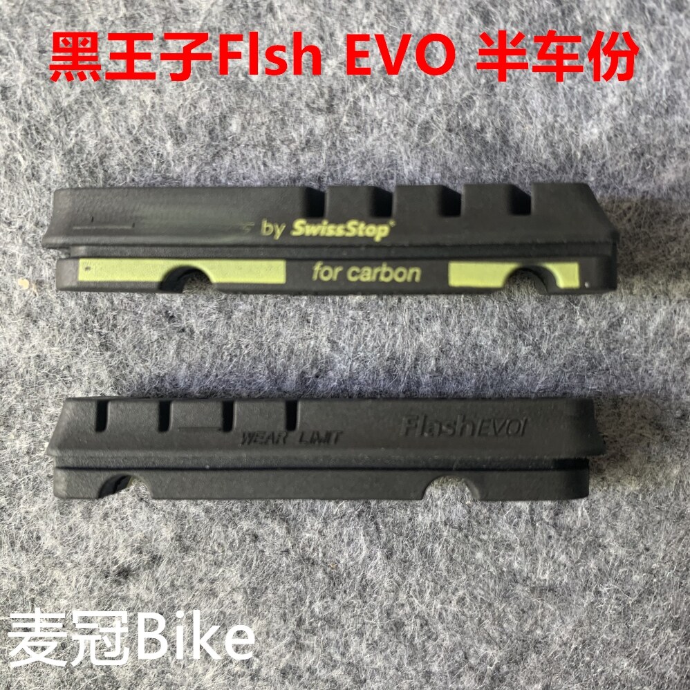 new swissstop Swiss stop black prince evo brake block yellow king pro ...