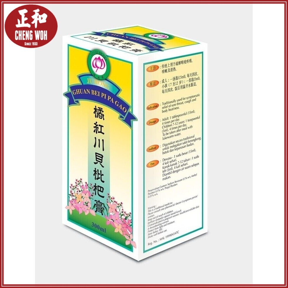 Lotus Brand Chuan Bei Pi Pa Gao Ju Hong 300ml 莲花牌橘红川贝枇杷膏化痰止咳咳嗽感冒润肺 | Lazada