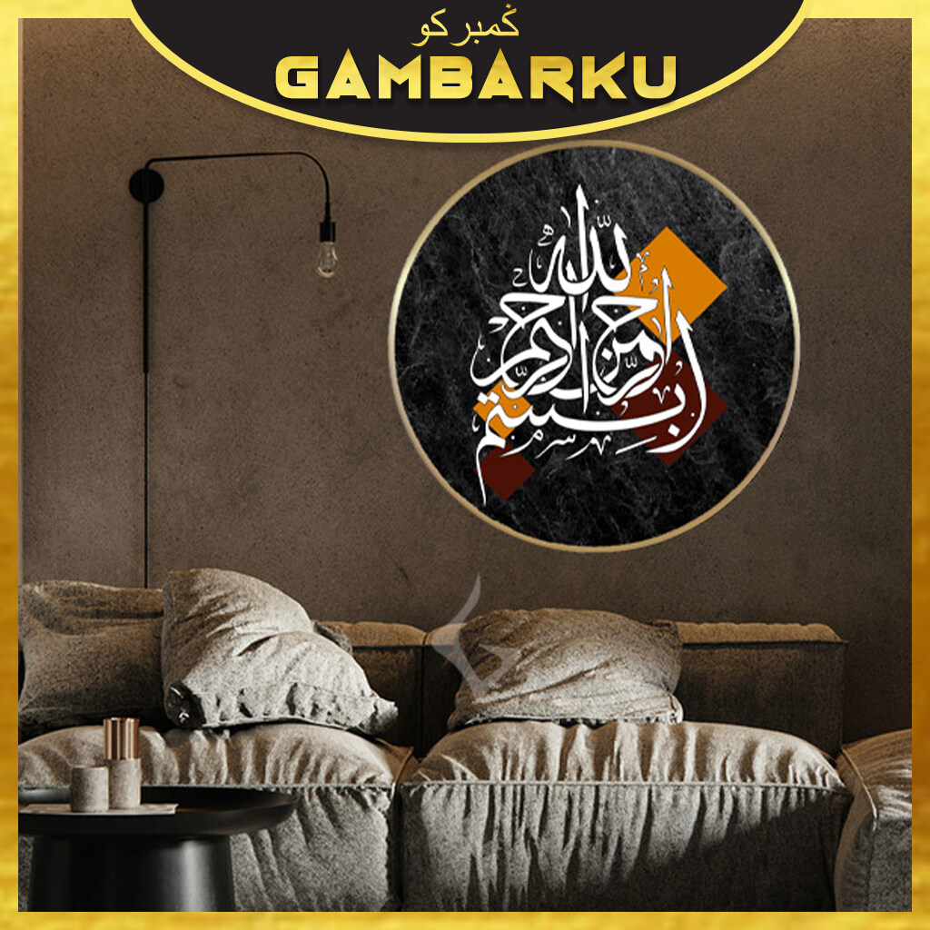【Gambarku】 Khat & Kaligrafi Basmalah FRAME CANVAS JAWI ARABIC KALIGRAFI | Lazada