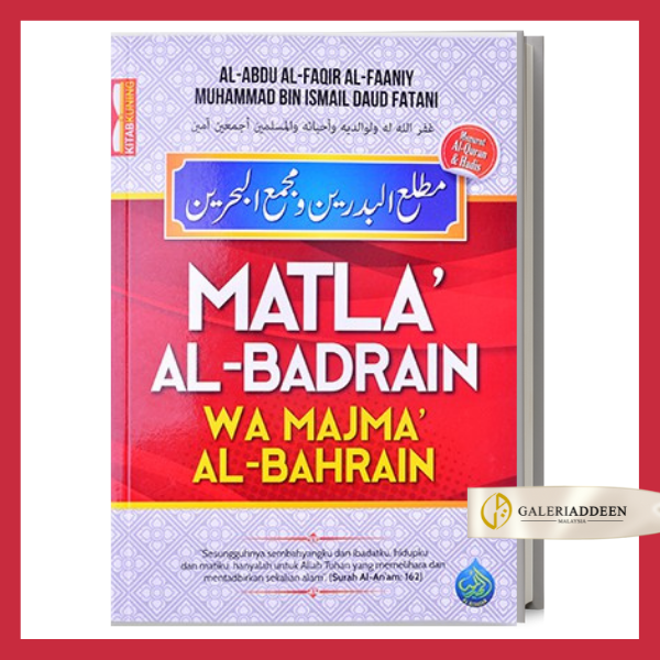 MATLA AL- BADRAIN WA MAJMA & AL-BAHRAIN | Lazada