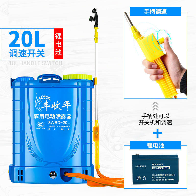 Agricultural backpack electric sprayer lithium battery charging high ...