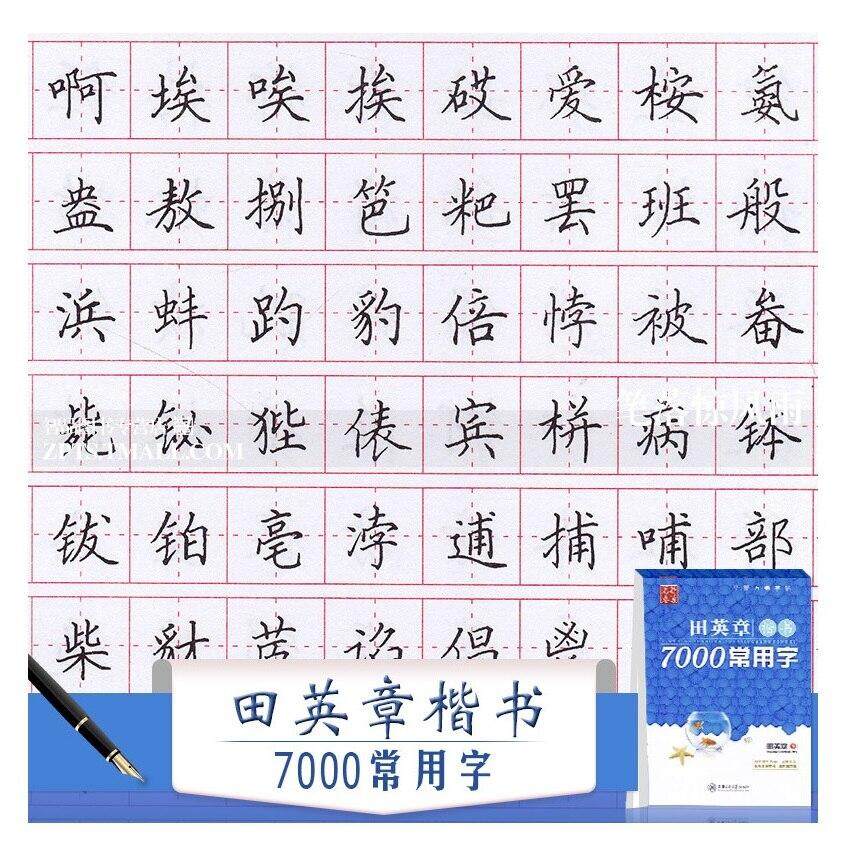 【READY STOCK】Chinese Book7000 Common SIGHT Frequency Chinese Characters Writing Copybook By ...