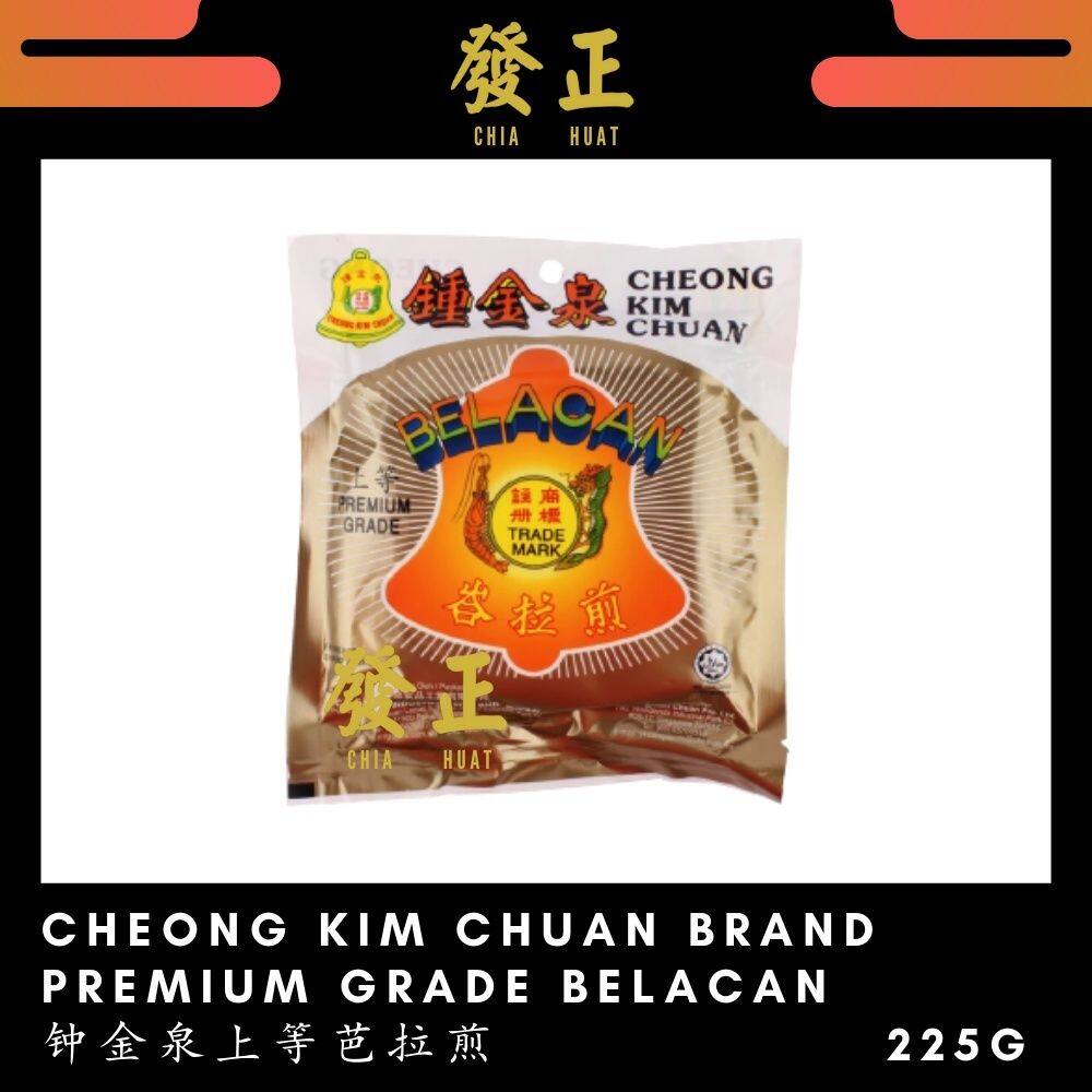 Cheong Kim Chuan Premium Grade Belacan Fermented Shrimp Paste 钟金泉特级芭拉煎 ...