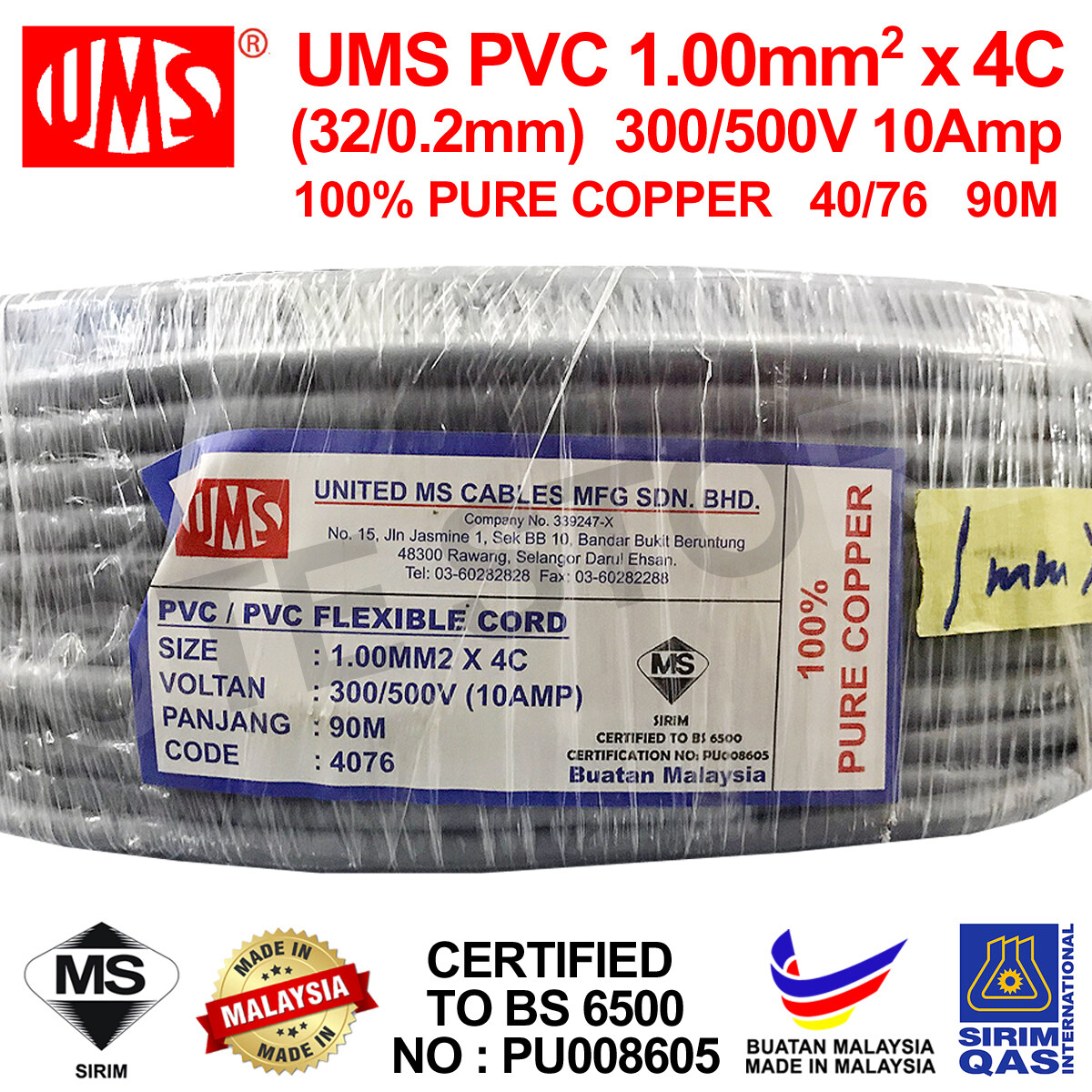 UMS 1.0mm X 4 Core PVC Flexible Wire (90M) (SIRIM) (32/0.2mm) | Lazada