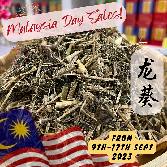 龙葵草 | Black Nightshade Herb (Terung Meranti Herb) | Lazada