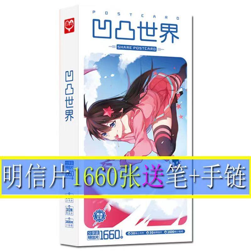 PDD Bump World Postcard Stickers Copy Book Seven Creation Club ...