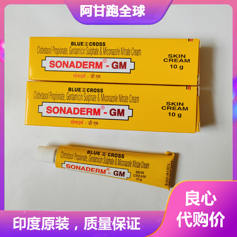 จุดเดิมอินเดียเนปาลสีเหลืองขนาดเล็ก Ointment Sonaderm-Gm Ointment ...