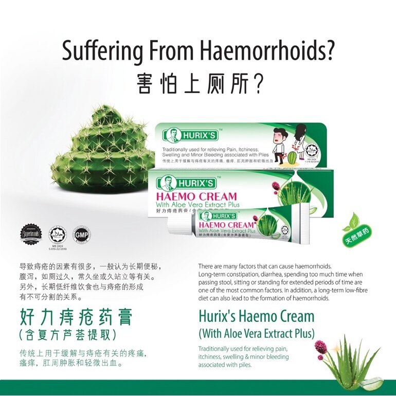 HAEMO CREAM WITH ALOE VERA EXTRACT PLUS 13G | Lazada