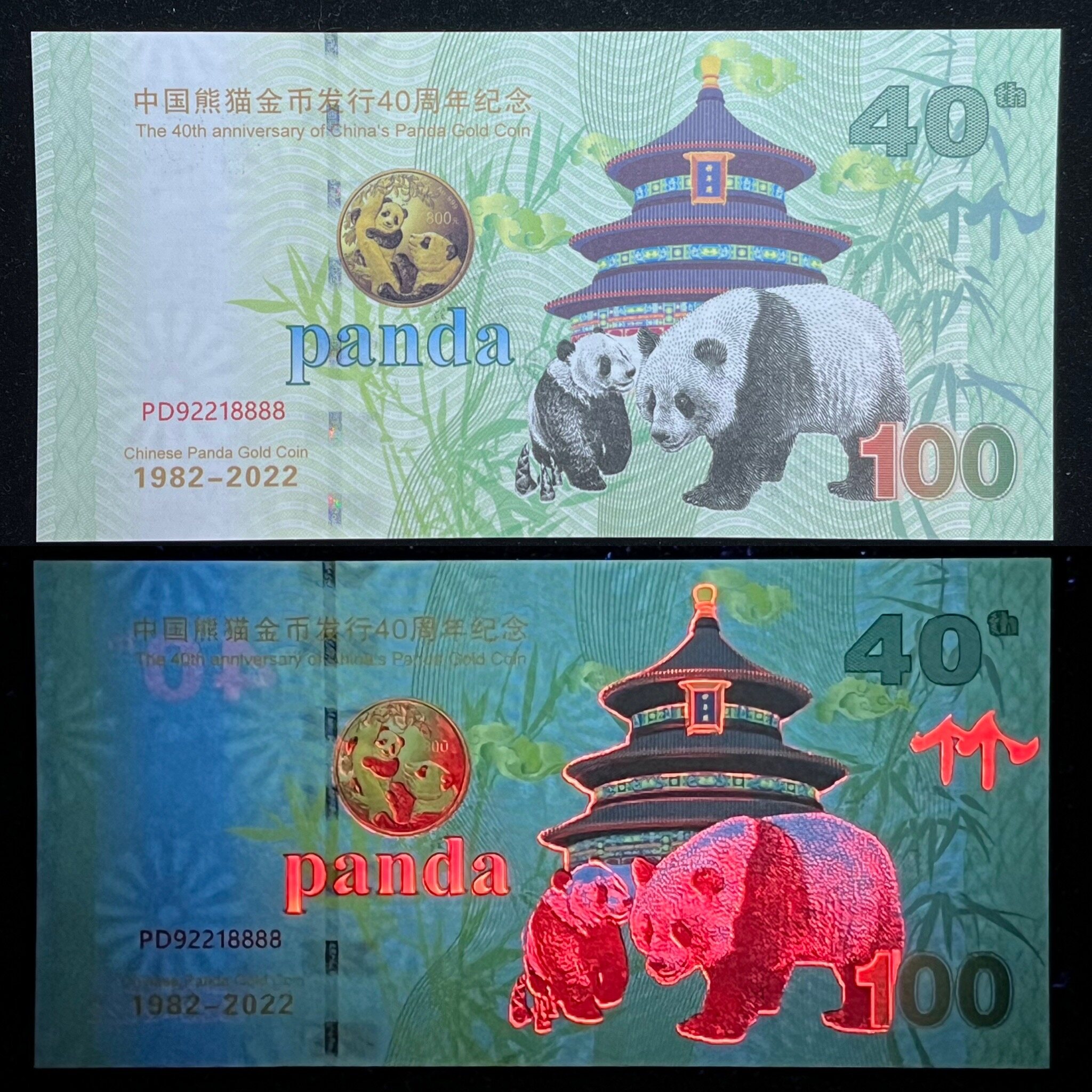 【UV BANKNOTE】GIANT PANDA GOLD COIN 40TH ANNIVERSARY COMMEMORATIVE UV ...