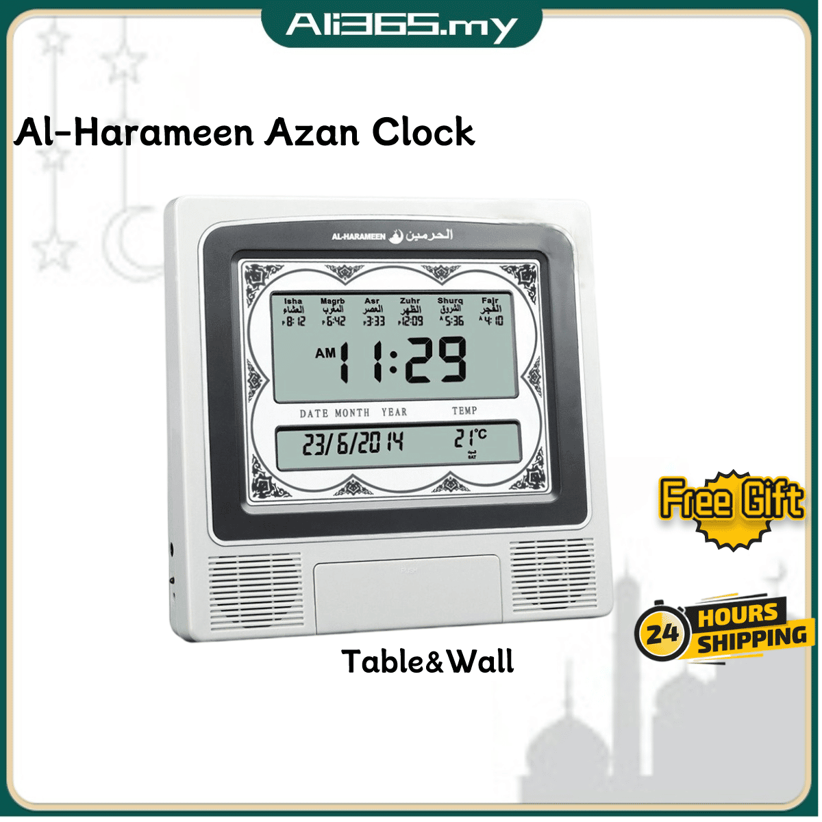 Al-Harameen Digital Automatic Azan Wall Table Alarm Clock Islamic ...