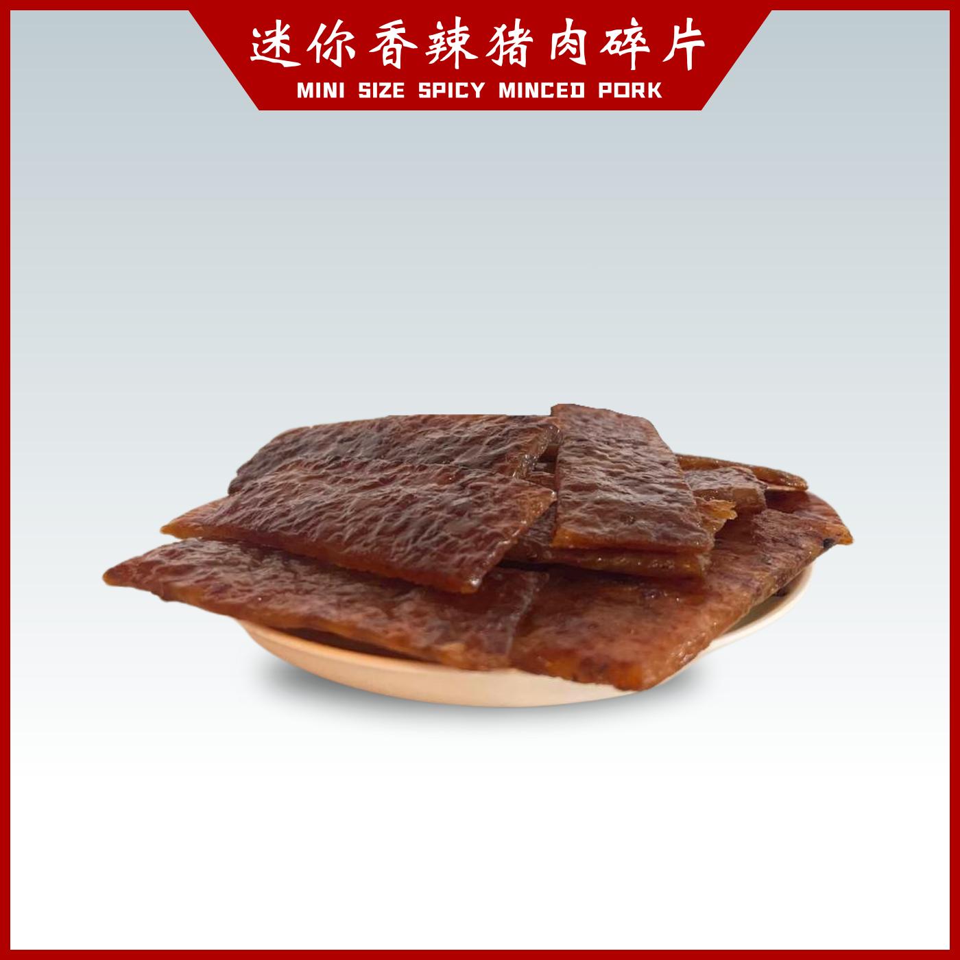 Four Seasons BBQ Mini Size Dried Meat Bakkwa 四季炭烧肉干 - 迷你肉干 ( 10g ...