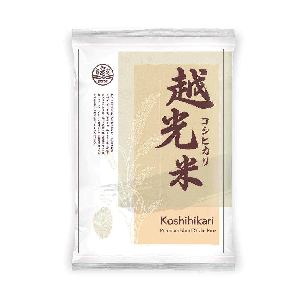 Koshihikari Premium Short Grain Rice 5kg Halal Premium Japanese Rice ...