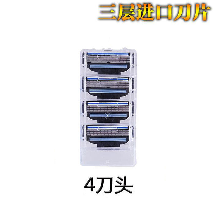 Adapted to imported front wind speed 3, three-layer shaver Geely razor ...
