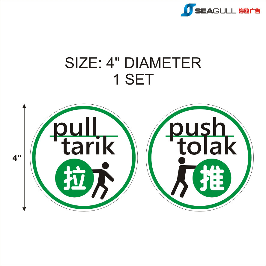 Push and Pull Door Sign / Tarik Dan Tolak / 推拉 / Chinese & English ...