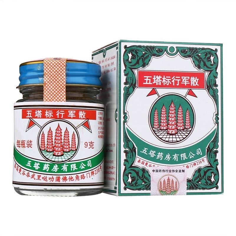 imported Wuta standard marching powder 9g genuine abdominal distension ...