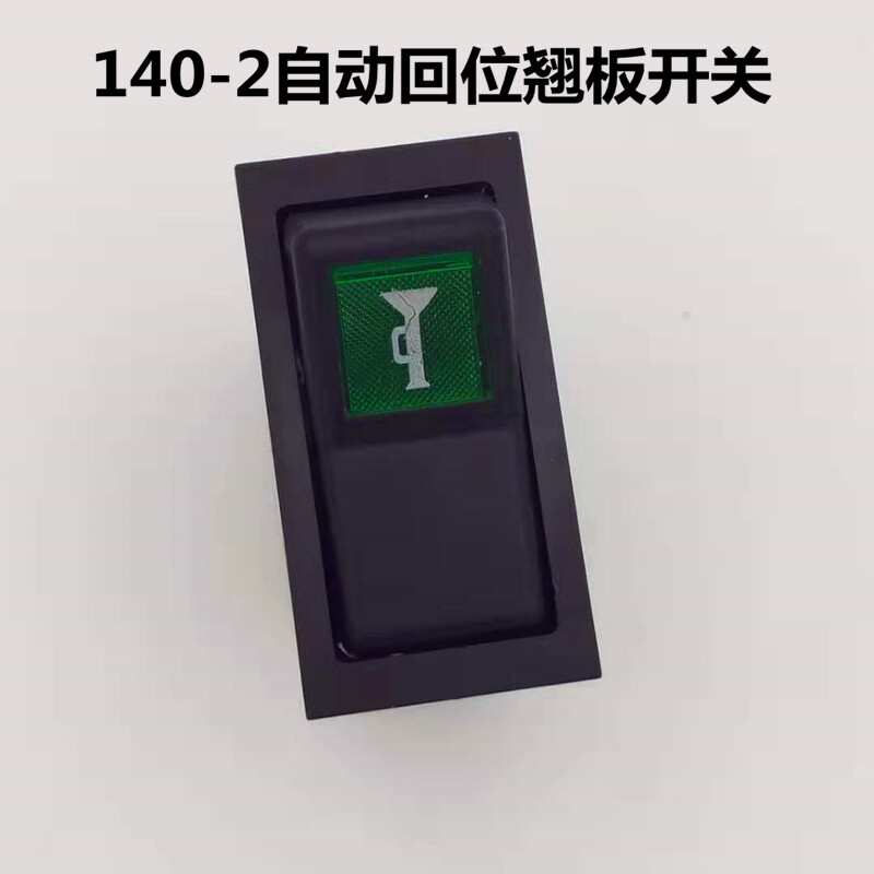 10-2 rocker switch auto truck horn button switch horn single rocker ...