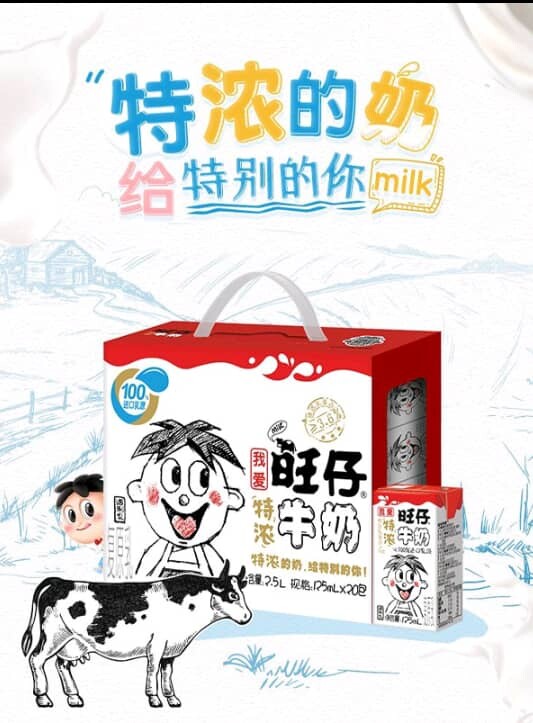 旺仔 特浓牛奶 WANGZAI EXTRA RICH MILK 125ML | Lazada