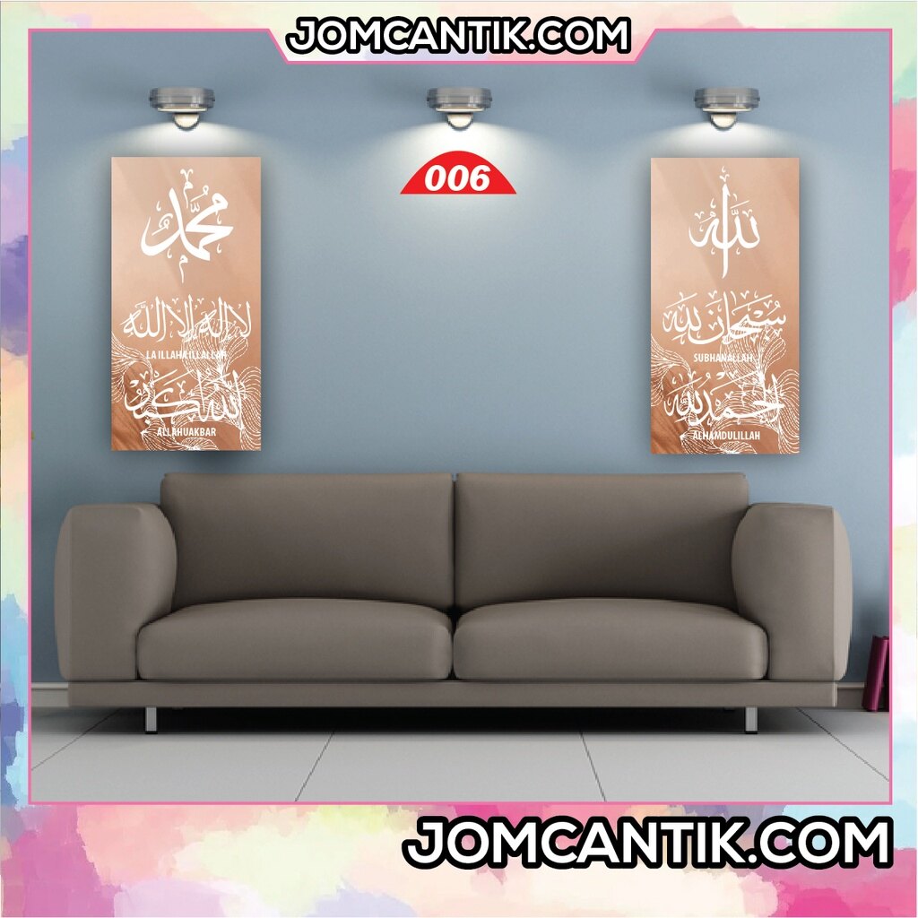 🌼NEW🌼Khat Frame/Kaligrafi Khat/ Kursi Frame/ Khat/ Khat Wall /Homedeco ...