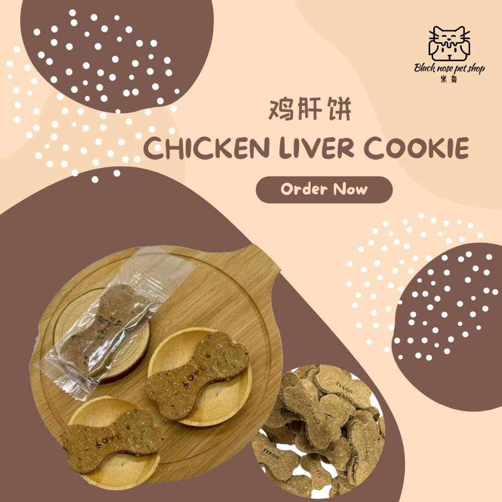 Chicken Liver Cookie Homemade Pet Treats | Lazada