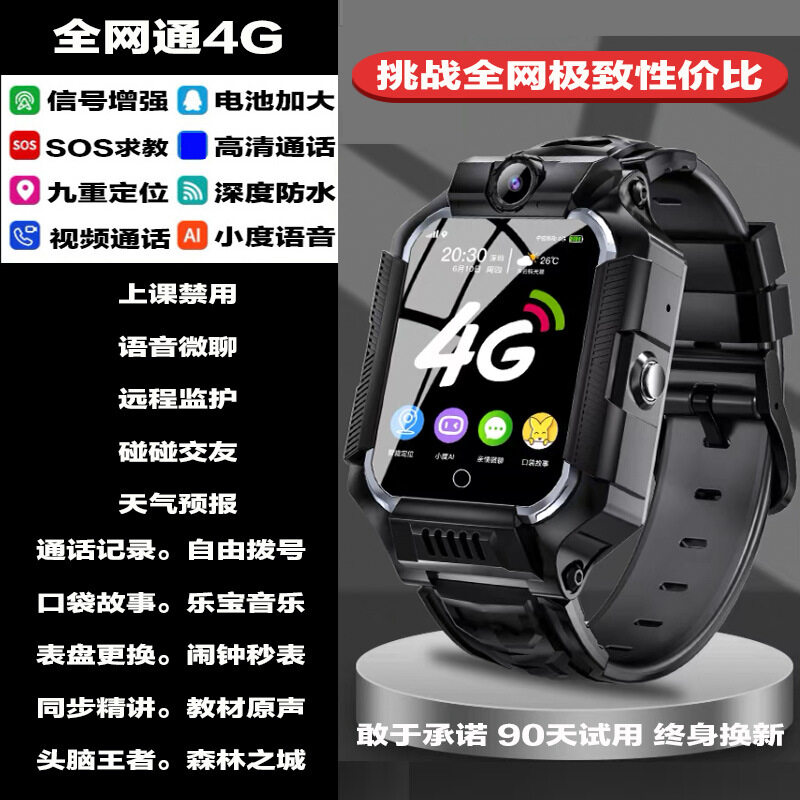 นาฬิกาโทรศัพท์สำหรับเด็ก5G ระบบโทรคมนาคม Z8ระบุตำแหน่ง Vst1นาฬิกาข้อมือสมาร์ทโฟนตำแหน่งนักศึกษา ...