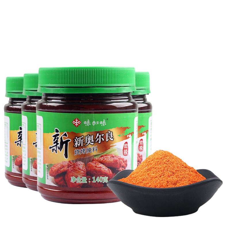 Flavored barbecue seasoning Orleans roast wing marinade New Orleans ...