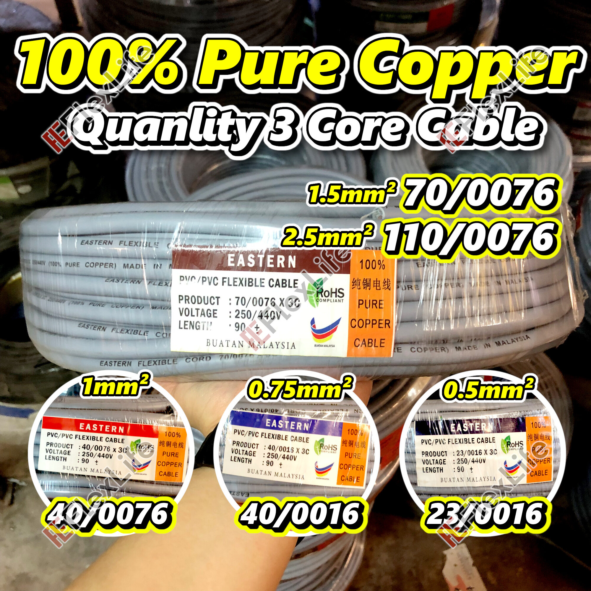3 Core Wire Cable PVC Flexible Cable 3C x 70/0076 | 3C x 40/0076 | 3C x ...