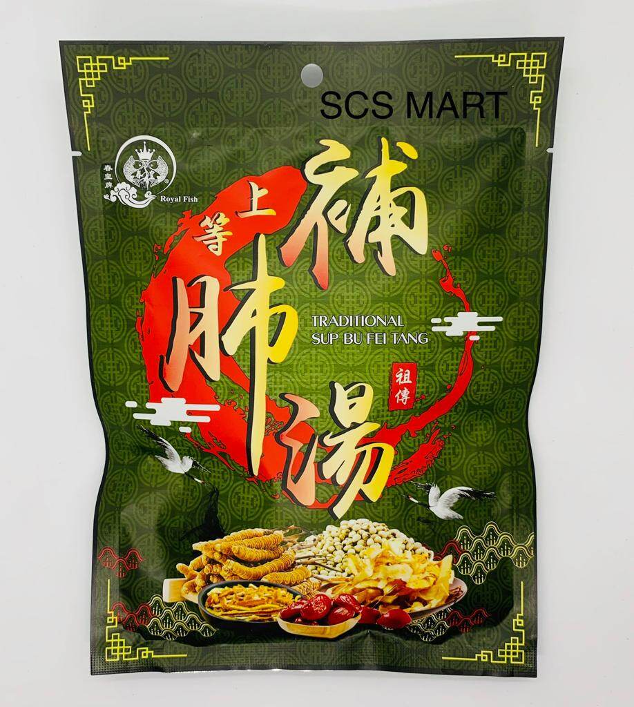 Royal Fish Traditional Sup Bu Fei Tang 80gm 春皇牌祖传上等补肺汤 | Lazada