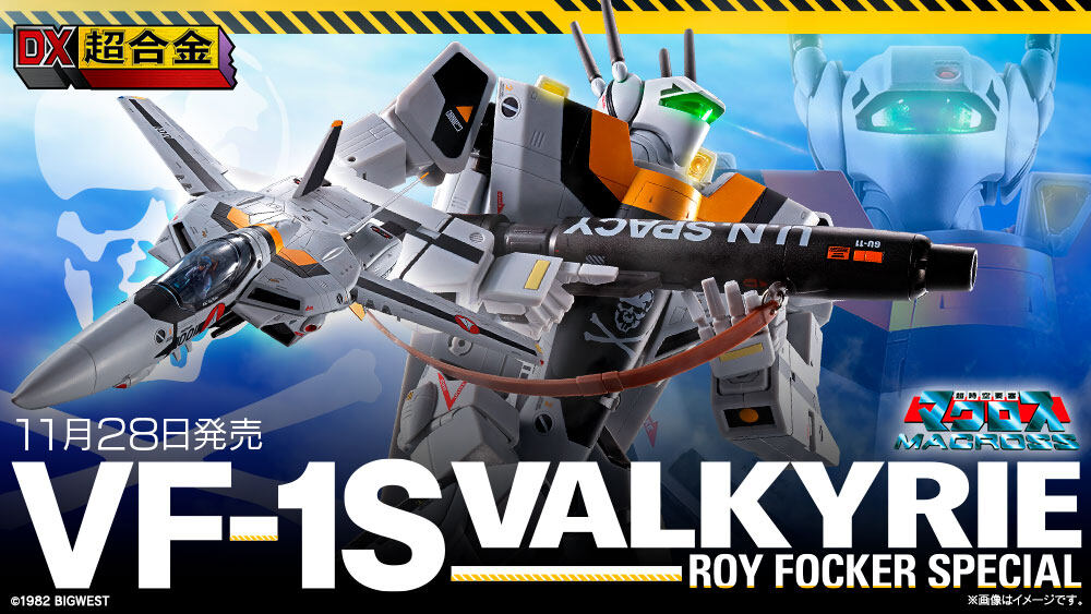 *Limited P-bandai* หุ่นเหล็ก Soul of Chogokin SOC GX-97 Daileon (Lot JP ...