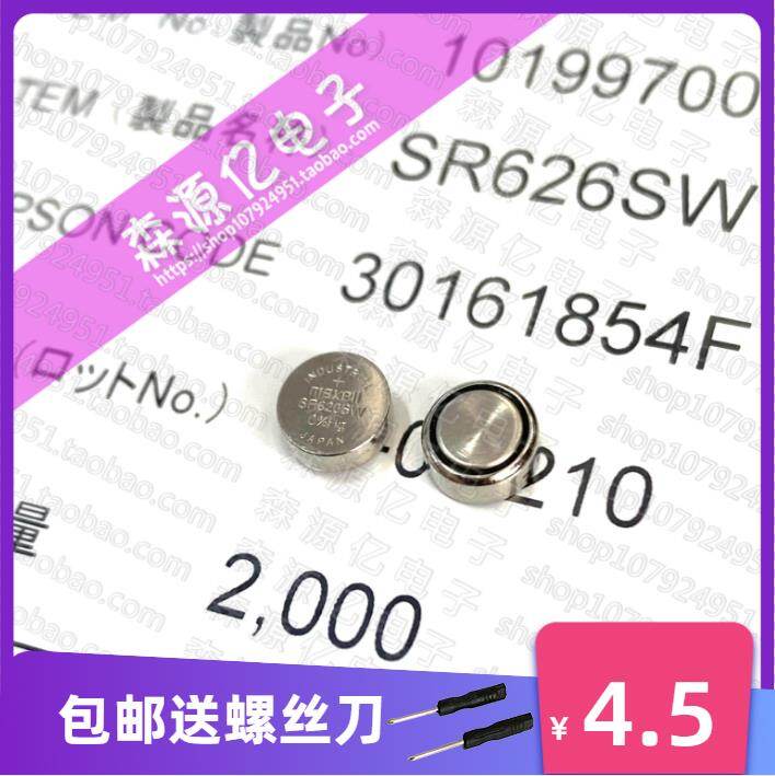 2022 New ∈ MAXELL Japan original SR626SW watch battery 377 universal ...