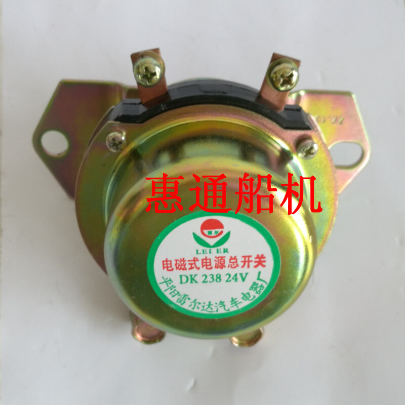 Marine switch electromagnetic power main switch DK238 24V main switch ...